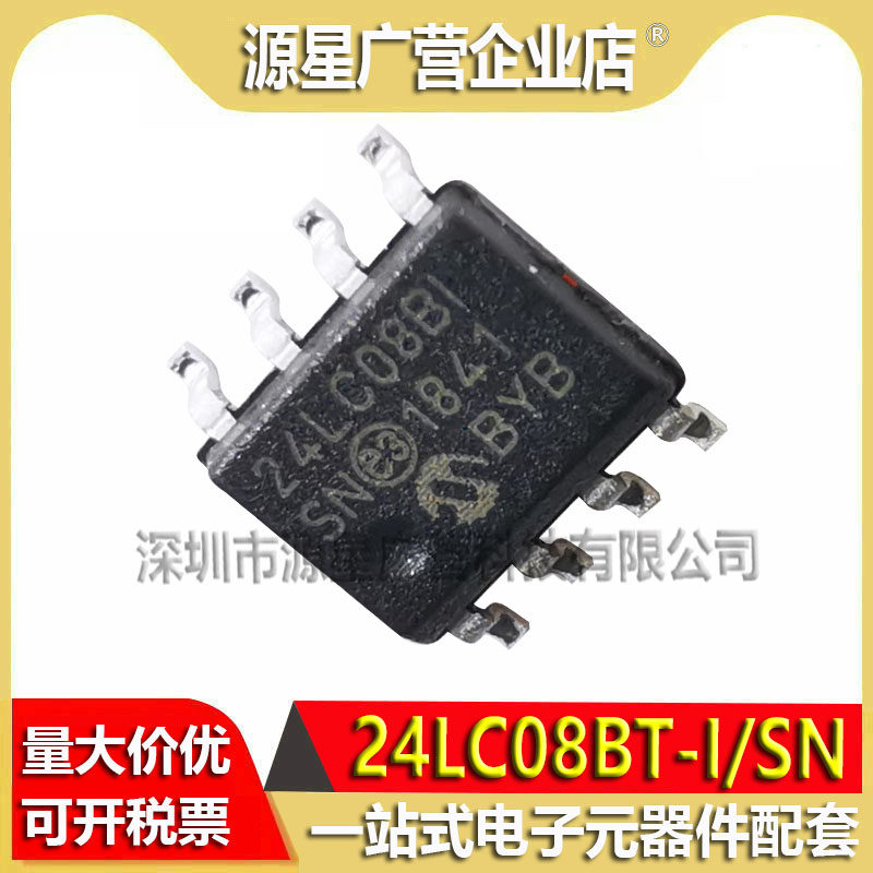 全新原装进口24LC08BI 24LC08B1 24LC08BT-I/SN贴片SOP8存储芯片_虎窝淘