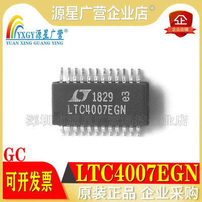 全新原装 LTC4007EGN#PBF LTC4007EGN 贴片SSOP24 电池充电器IC
