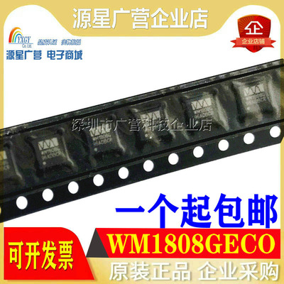 全新原装 WM1808GECO WM1808G 贴片QFN-28 贴片芯片 电子元件