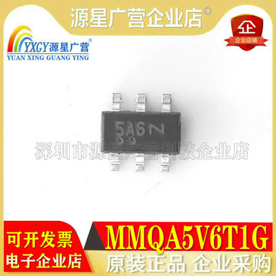 全新原装 MMQA5V6T1G 丝印5A6 5.6V SC-74 SOT23-6 ESD静电保护管