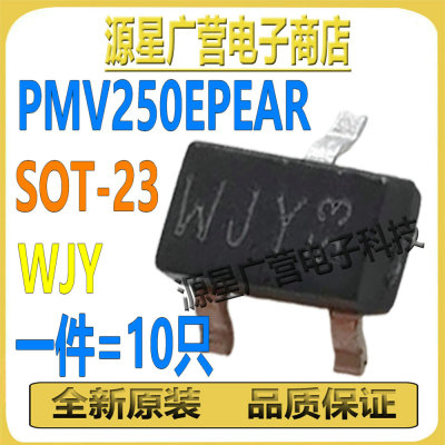 (10只) PMV250EPEAR 丝印WJY SOT-23 40V 1.5A P沟道 MOS场效应管