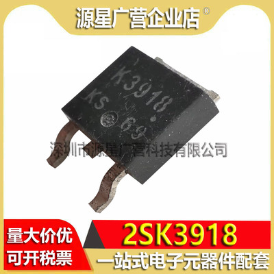 (10只) 2SK3919 2SK3918 K3919 K3918 TO-252 MOS管 原装拆机测好