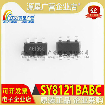 原装 SY8121BABC SY8121 SILERGY SOT23 丝印A6186t 电源芯片