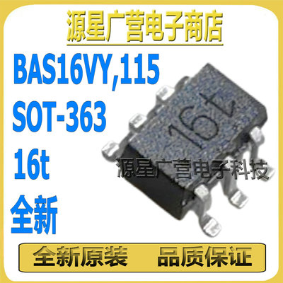 (10只) BAS16VY,115 BAS16VY 丝印16t SOT-363 通用二极管 全新