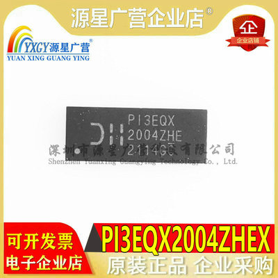 全新现货 PI3EQX2004ZHEX PI3EQX2004ZHE PI3EQX TQFN42 一个起拍
