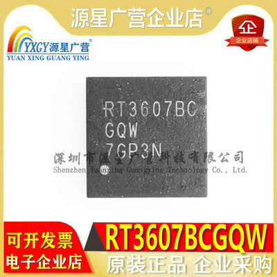 RT3607BCGQW RT3607BC QFN60 全新原装 一个起拍 现货可直拍