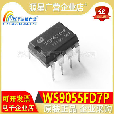 WS9055FD7P WS9055F 全新原装现货 WINSEMI LED驱动IC芯片 DIP-7
