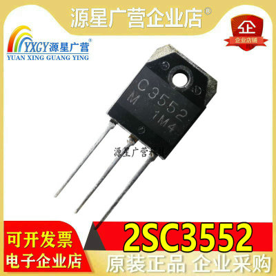 全新正品 2SC3552 C3552 1100V 12A 150W超声波功率三极管