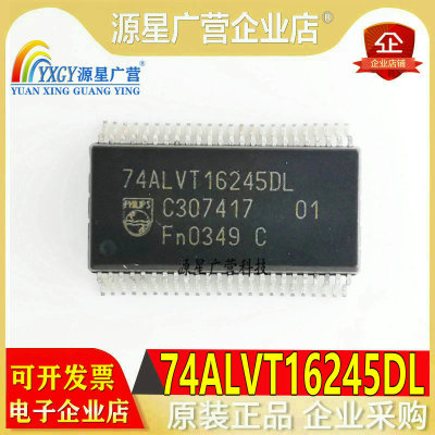 74ALVT16245DL 74ALVT16245 16245 SSOP-48 总线收发器 可直拍