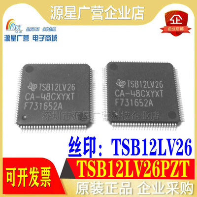 全新原装进口 TSB12LV26PZT TSB12LV26 贴片QFP芯片 现货 可直拍