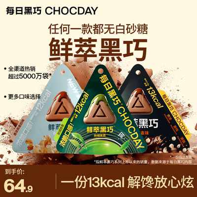 每日黑巧鲜萃黑巧纯可可脂巧克力送朋友送自己