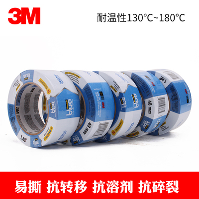 3m蓝色美纹纸打印机测试胶带