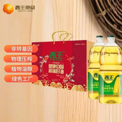 西王玉米胚芽油1.8L*2瓶*3提礼盒装非转基因（油和盒子分开发货）