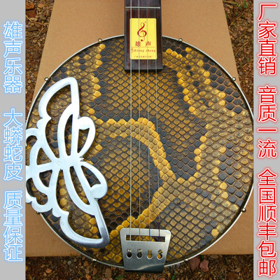 波罗格全音斑卓民族弹拨乐器秦琴