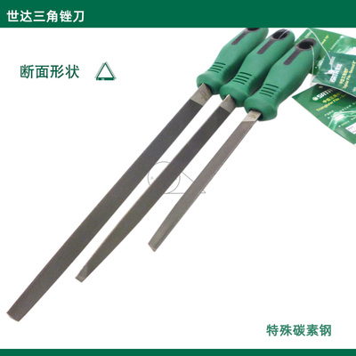 中齿三角锉钳世达特殊碳素钢