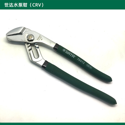 水泵钳水管钳Sata/世达德国进口