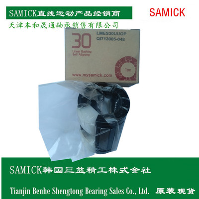 SAMICK自调心直线轴承LMES 10 12 16 20 25 30 40 50 UU OP