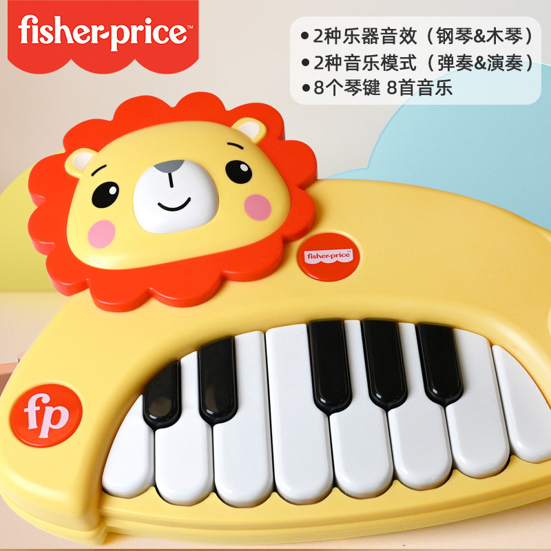 费雪电子琴儿童玩具弹奏乐器早教音乐启蒙婴幼儿猫琴小狮子F6627