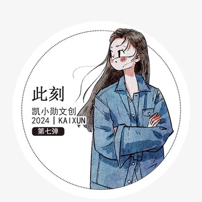 168 凯小勋【此刻】和纸无模切 4×166cm 手帐胶带分装