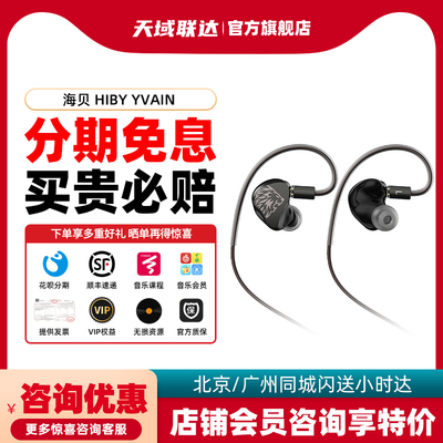 hiby有线HIFI耳机海贝HIBYYVA