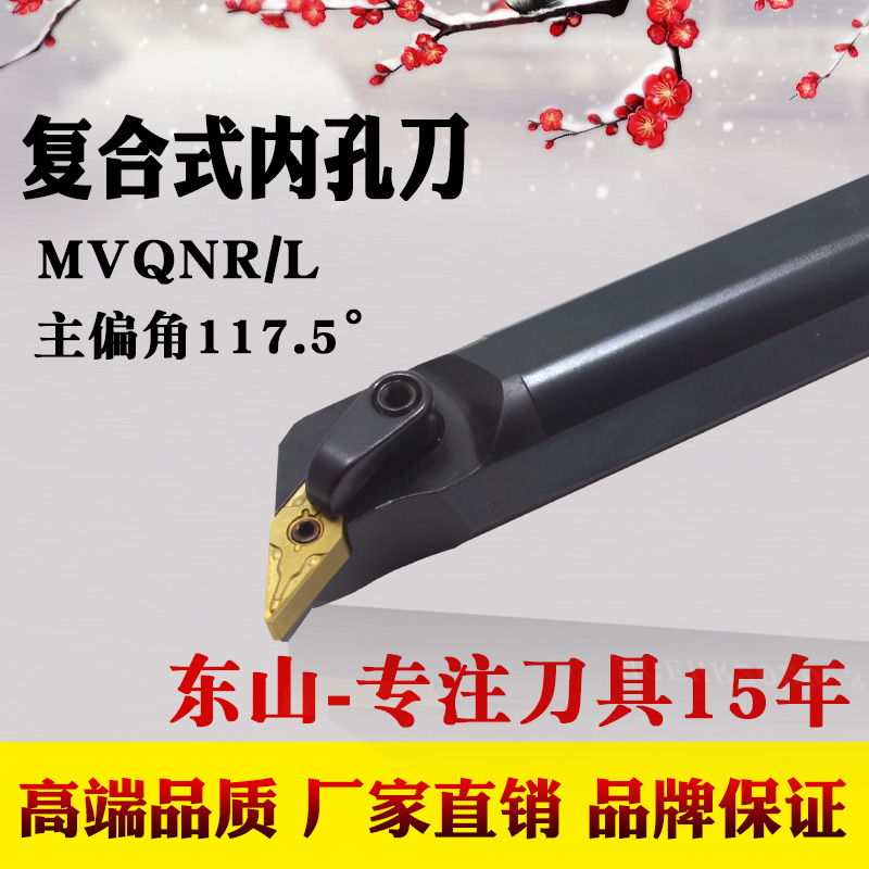 数控车刀杆镗孔车刀S25S S20R-MVQNR16 MVQNL16内孔车刀杆刀排_虎窝淘