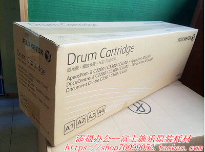 施乐4300 C450 DCC4400 2200 3300 C250 C360感光鼓 硒鼓 套鼓