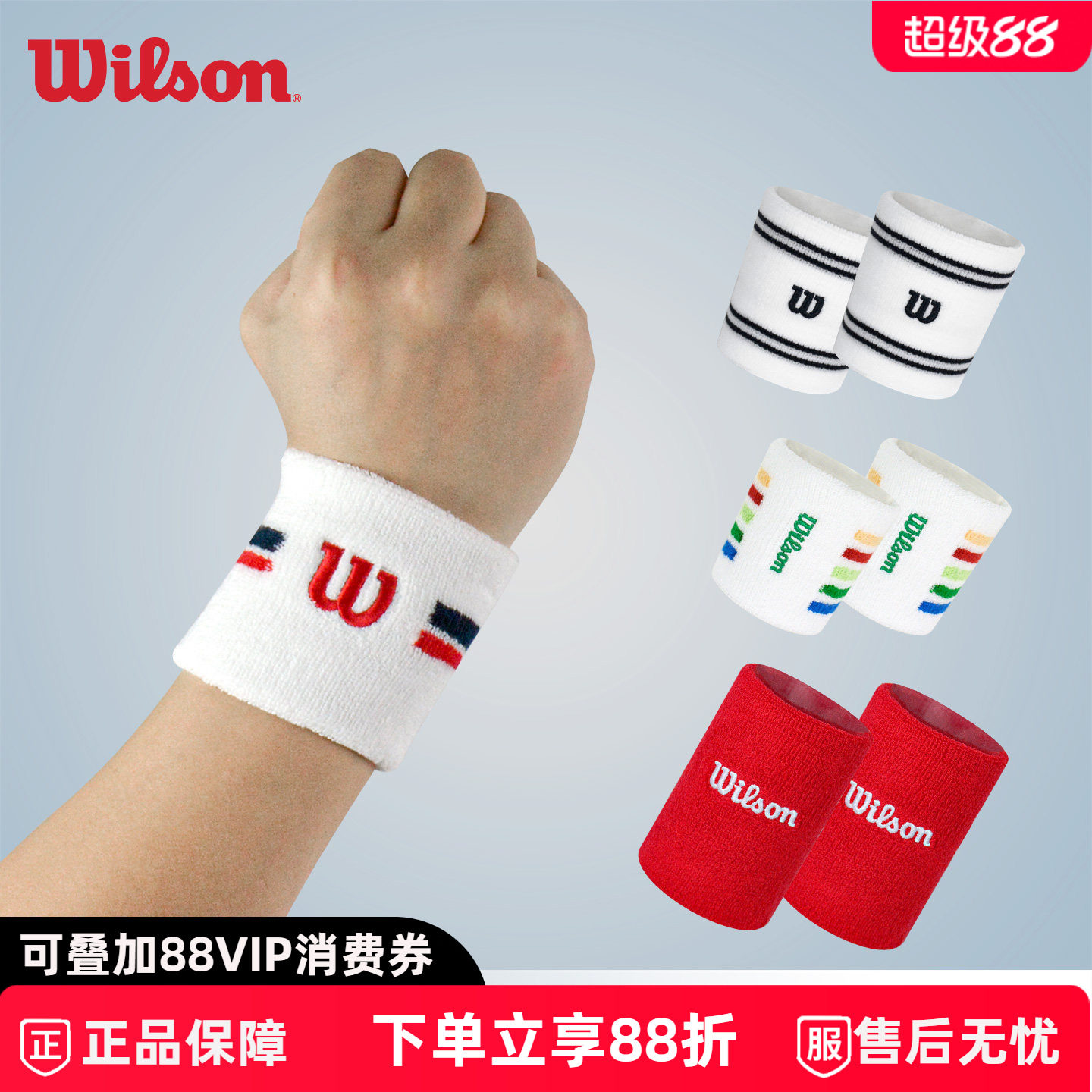 正品Wilson威尔胜网球运动护腕小熊吸汗毛巾对装刺绣加长加长护腕