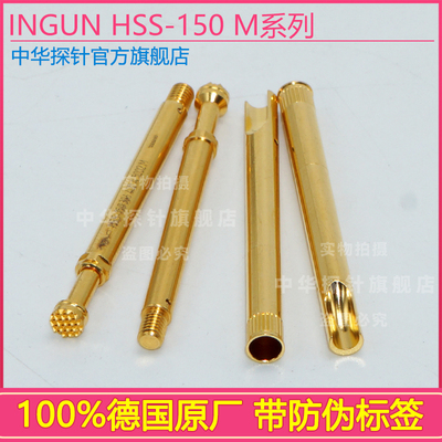 德国原厂INGUN拧入长行程探针 大电流探针 HSS150 306 400 A5002M