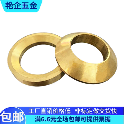 黄铜材质凹凸垫片非标定做