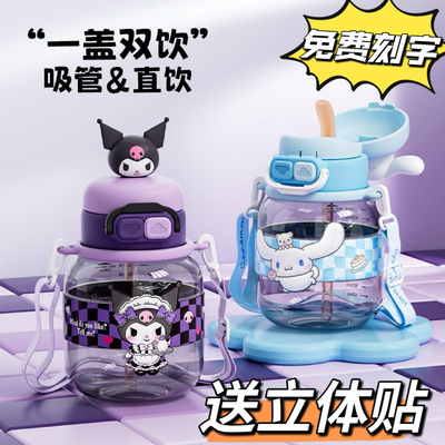 新款库洛米双饮杯可爱卡通大肚杯