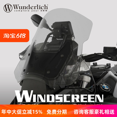 德国W厂BMW摩托车水鸟R1300GS ADV改装ACC款加大前挡风板加宽风挡