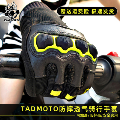 TADMOTO防摔复古摩托车手套