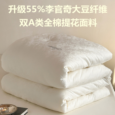 全棉提花55%李官奇大豆纤维被