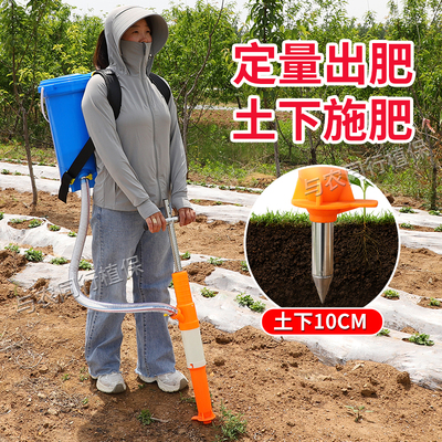 新款施肥神器地下丢放肥料