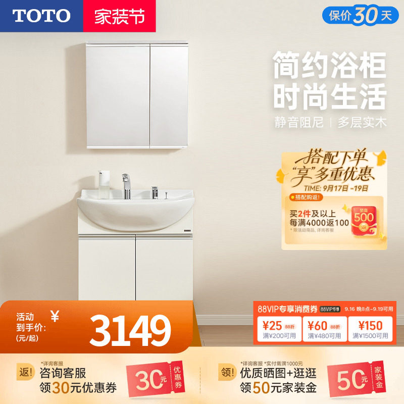 TOTO陶瓷一体洗漱台洗手盆镜柜白色浴室柜753(06-C)