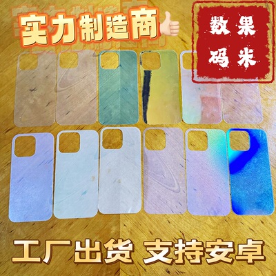 满20元包邮透明镭射DIY咕华为P系