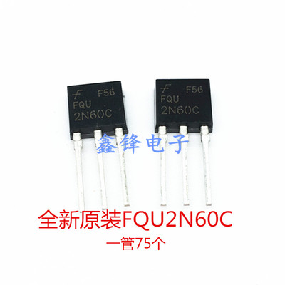 直插TO-251原装FQU2N60CTU 2N60C 600V2A场效应管2N60