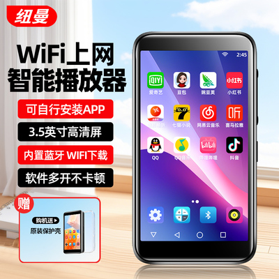 纽曼M8MP4wifi可上网MP3播放器