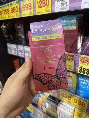 日本本土捷古斯JEX蝴蝶超薄 加倍润滑大码L大号安全套避孕套8只