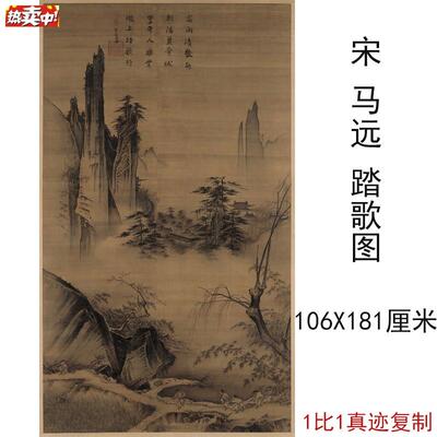 宋马远踏歌图横幅挂抽山v水国画高清微喷复古装饰画