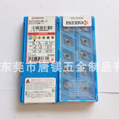 前扫数控车刀片DCET070202MFR-U PR1225 PR1535 PR1025  RP1725