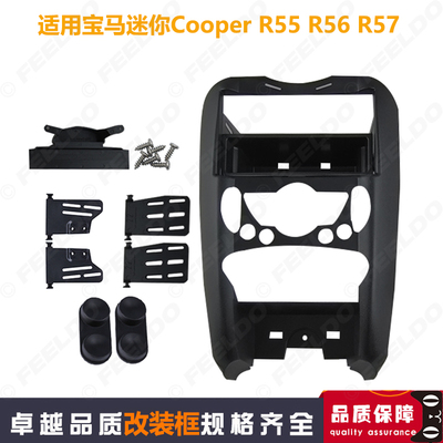 适用宝马迷你Cooper R55-R57 07-14汽车音响CD机改装面板DVD框架