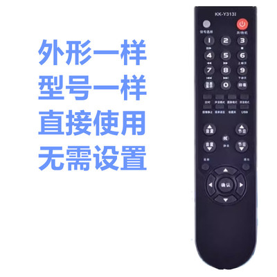 适用康佳电视机遥控器 KK-Y313K LC42FS81DC LC32FS81B LC26HS81B