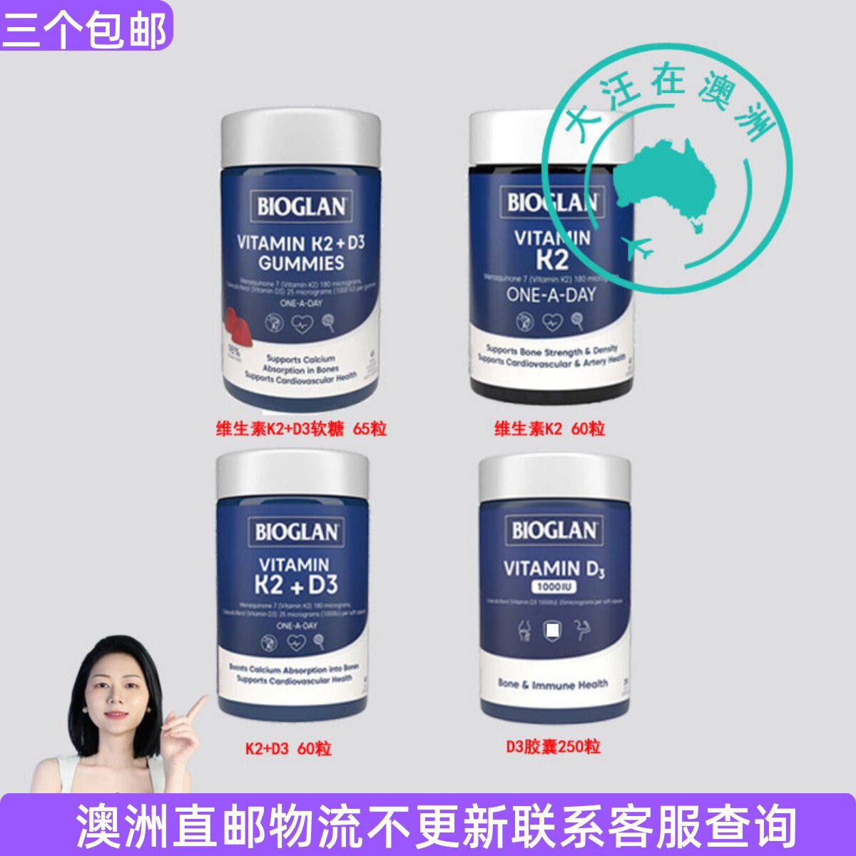 澳大利亚 Bioglan 宝兰健康维生素K2+D3/k2/k2+d3软糖 BG019