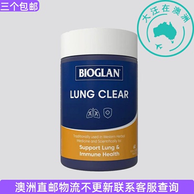 澳大利亚 Bioglan Lung Clear 60粒 BG042