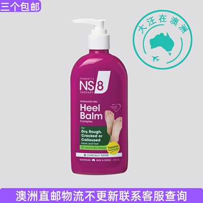 澳大利亚 Plunkett's NS-8 Heel Balm Complex 脚霜250mL  SU105