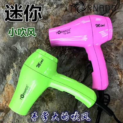 韩国进口龙卷风迷你型吹风出差