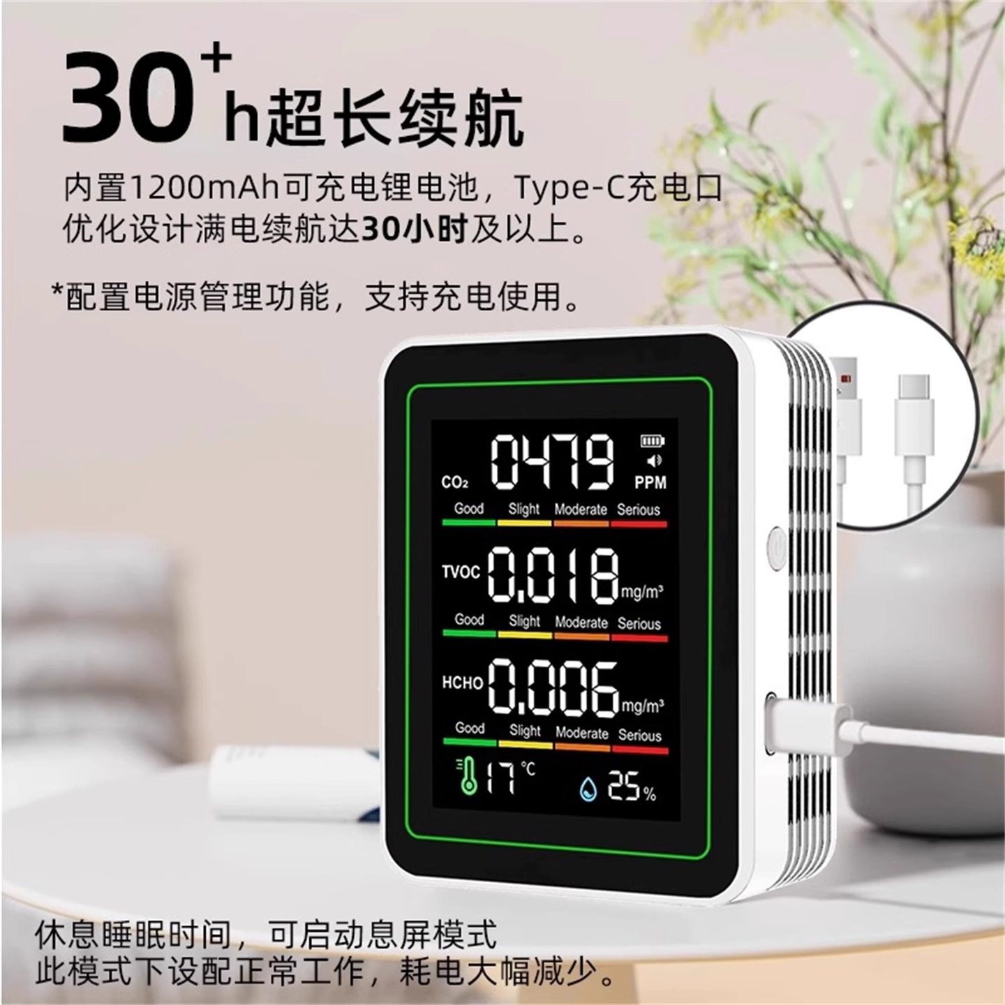 5合1甲醛CO2二氧化碳TVOC室内外温湿度计新房装修空气质量检测仪