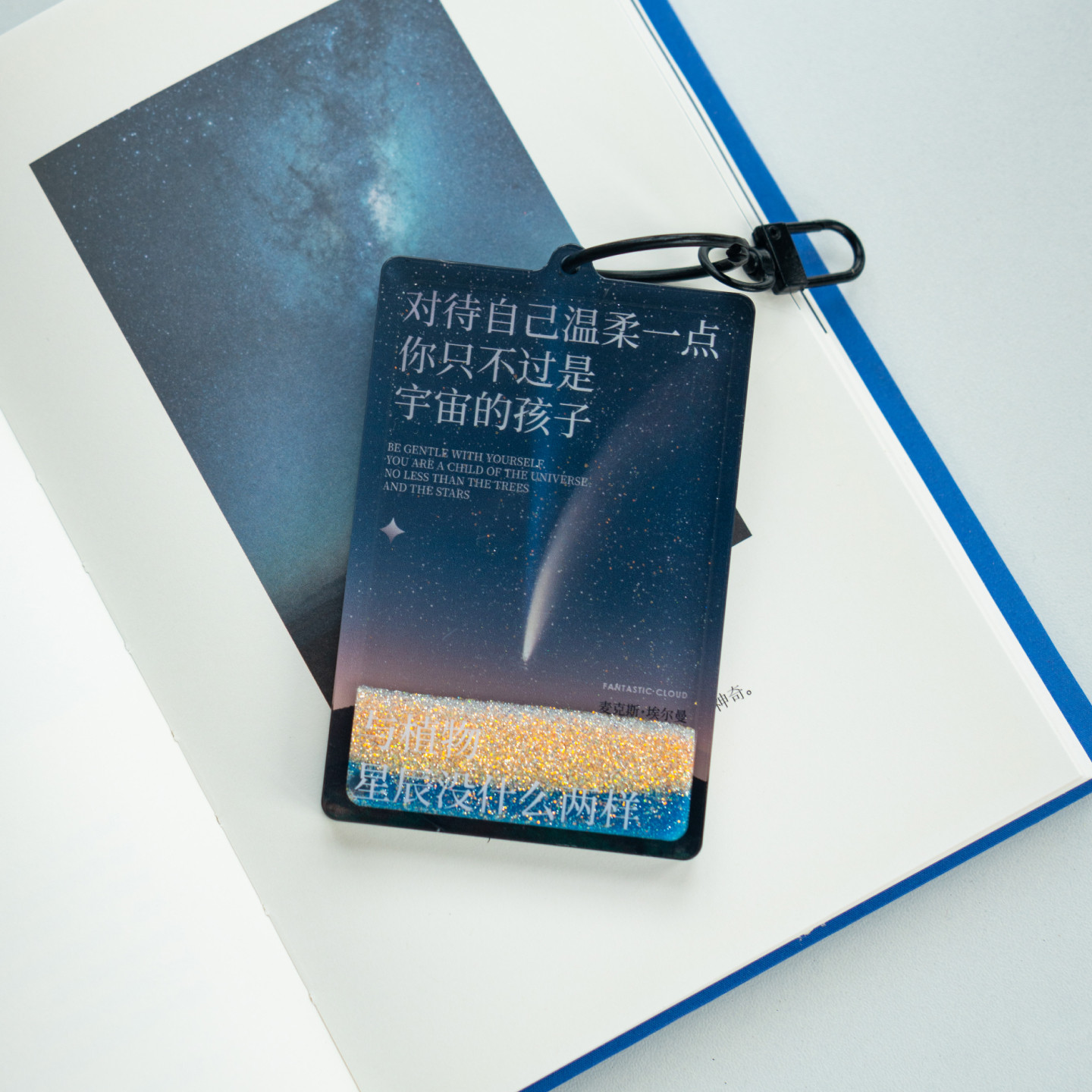 奇妙云朵【为天空写诗系列】原创流麻挂件背包钥匙扣生日礼物
