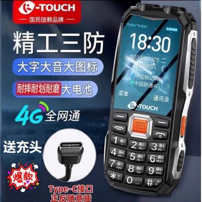 天语K14G老人机大电池超长待机